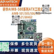 AIMB-506的價格推薦 - 2025年6月 | 比價比個夠BigGo