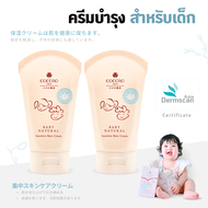 Cocoro Baby ถูกที่สุด พร้อมโปรโมชั่น ก.ย. 2025 | BigGoเช็คราคาง่ายๆ