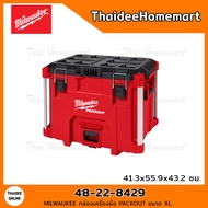 ขนาดกล่อง milwaukee ถูกที่สุด พร้อมโปรโมชั่น ม.ค. 2025|BigGoเช็คราคาง่ายๆ
