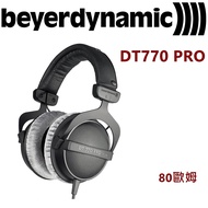 beyerdynamic的價格推薦 - 2026年3月 | 比價比個夠BigGo
