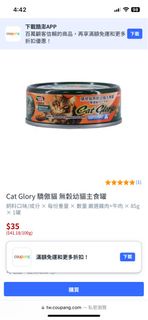 驕傲貓幼貓主食罐的價格推薦 - 2024年10月| BigGo格價香港站