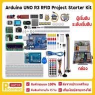ชุด kit arduino uno r3 ถูกที่สุด พร้อมโปรโมชั่น พ.ค. 2025 | BigGoเช็ค ...