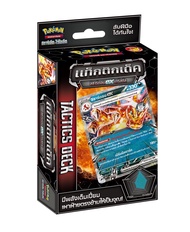 แท็กติกเด็ค ถูกที่สุด พร้อมโปรโมชั่น ก.ค. 2025 | BigGoเช็คราคาง่ายๆ