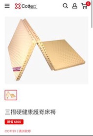 Cottex 床褥的價格推薦 - 2025年12月 | BigGo格價香港站