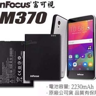 InFocus M370原廠電池的價格推薦 - 2025年8月 | 比價比個夠BigGo