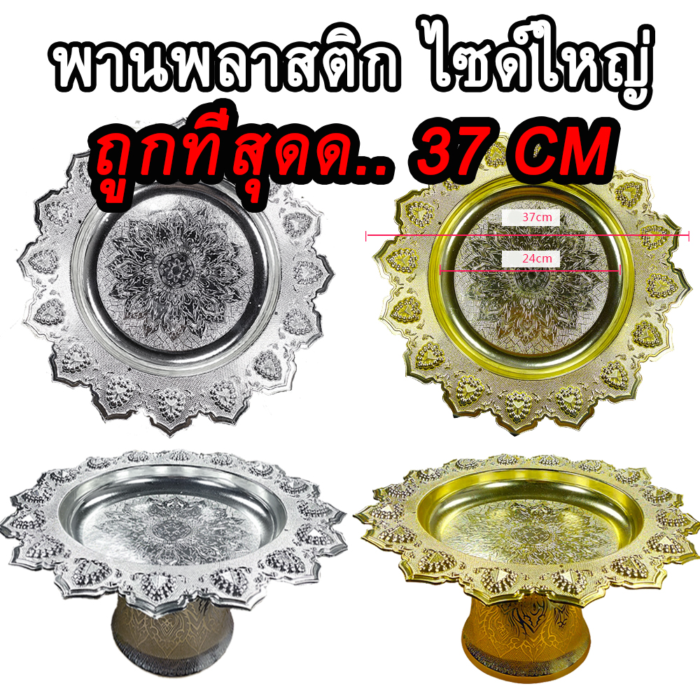 พานใส่แหวนหมั้น ถูกที่สุด พร้อมโปรโมชั่น เม.ย. 2023|BigGoเช็คราคาง่ายๆ