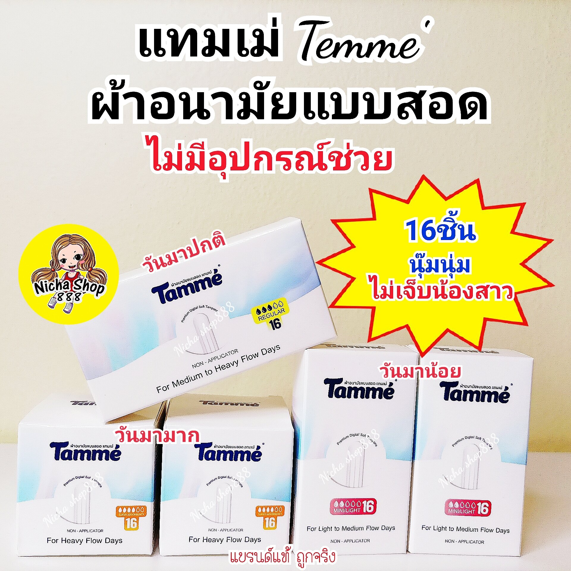 Temme ถูกที่สุด พร้อมโปรโมชั่น เม.ย. 2024|BigGoเช็คราคาง่ายๆ
