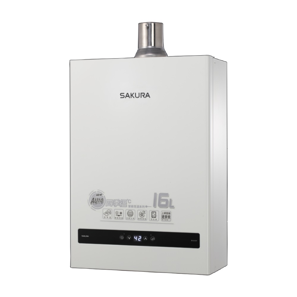 櫻花SAKURA DH1638F 16公升智能恆溫熱水器 強制排氣設計 規格價格總覽