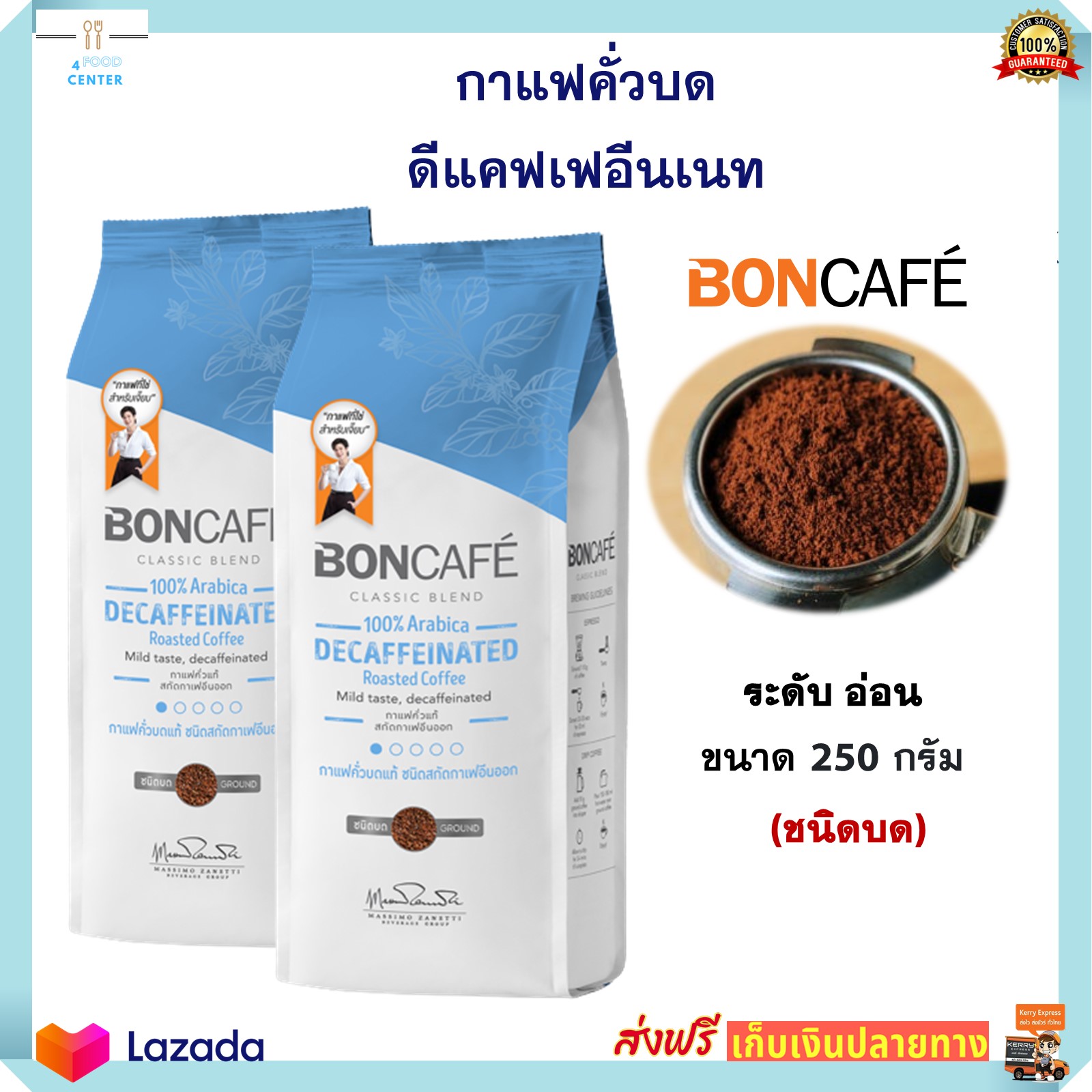 กาแฟสดคั่วบดซอง ถูกที่สุด พร้อมโปรโมชั่น ก.พ. 2024|BigGoเช็คราคาง่ายๆ