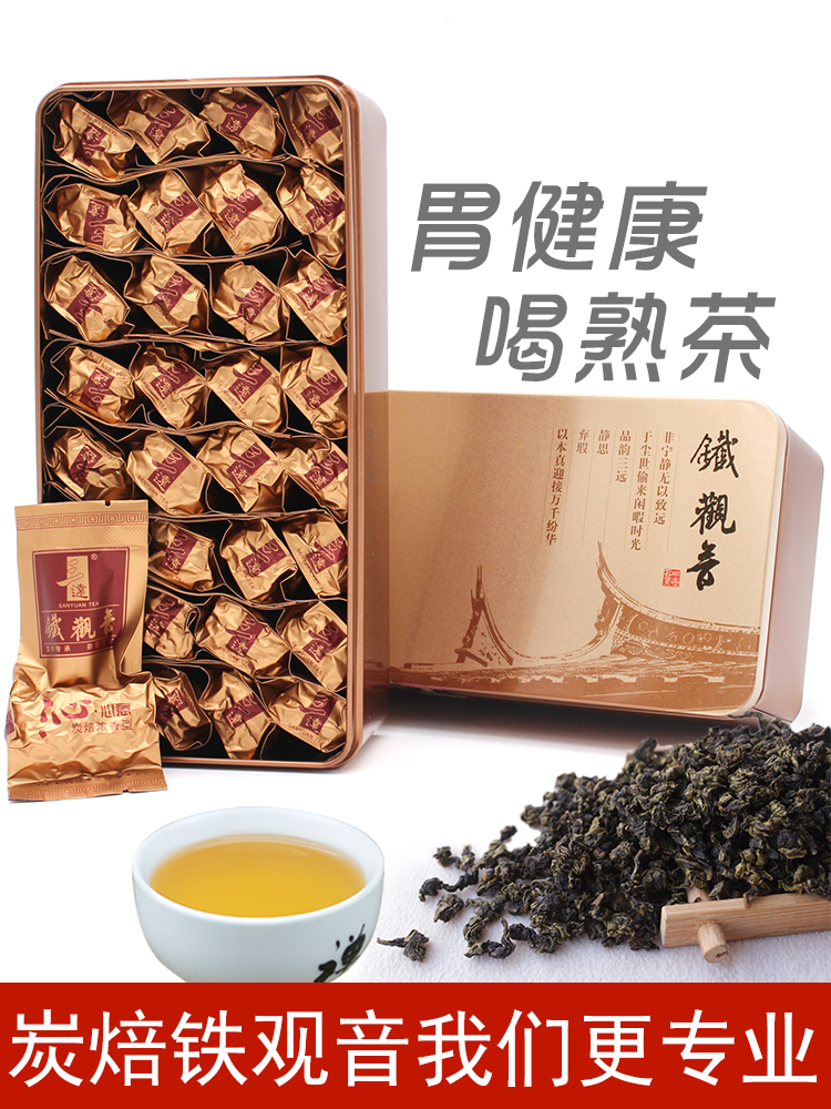 2022铁观音浓香型 Best Price in Mar 2023|BigGo Singapore