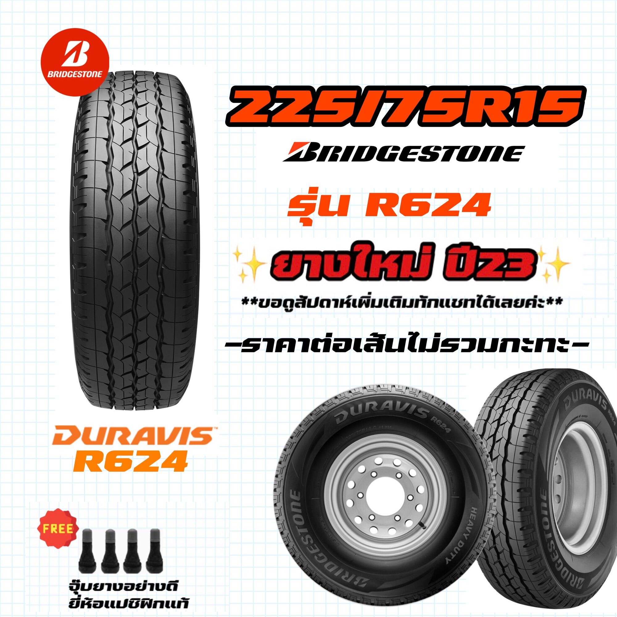 R624 ถูกที่สุด พร้อมโปรโมชั่น มิ.ย 2023|BigGoเช็คราคาง่ายๆ