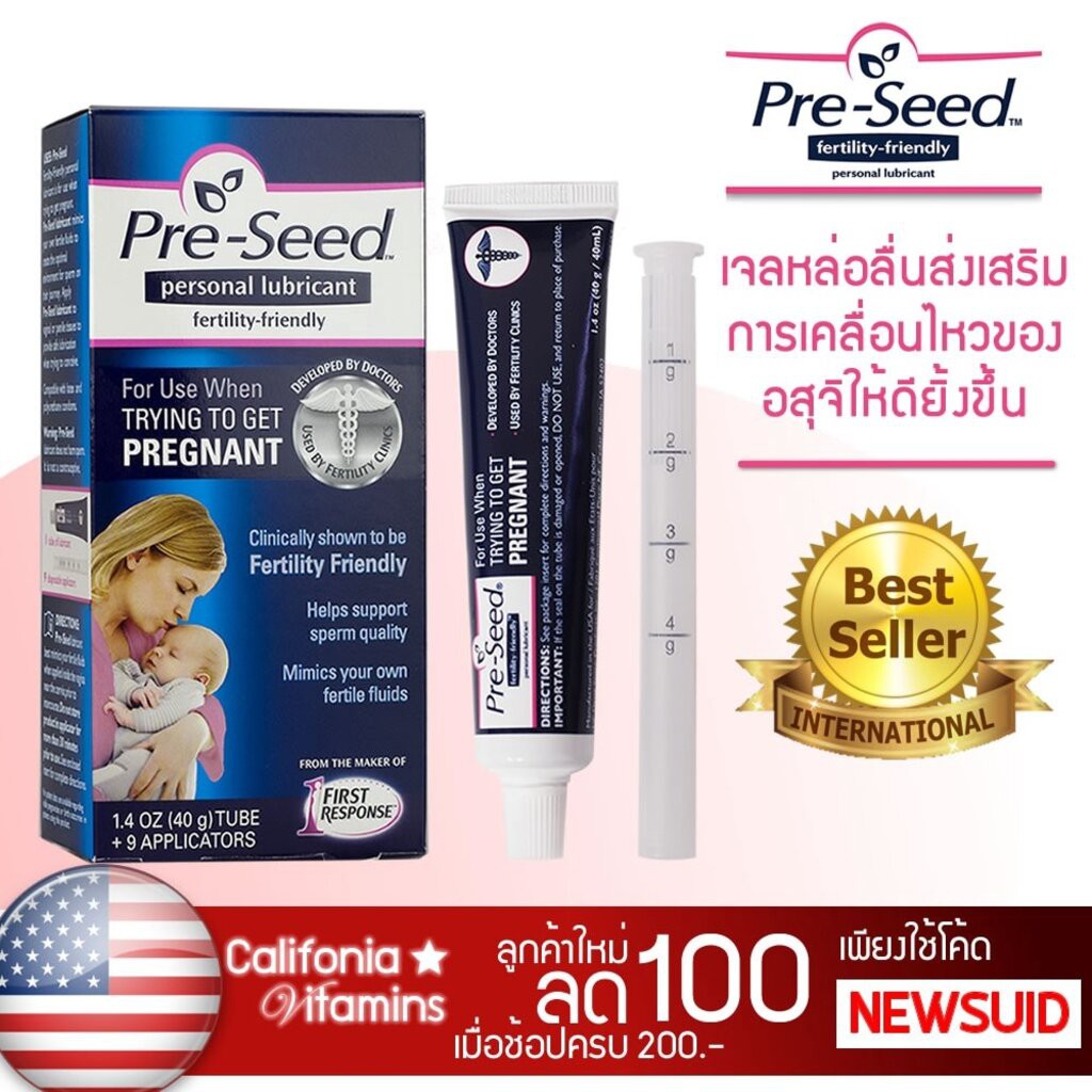 Preseed ถูกที่สุด พร้อมโปรโมชั่น พ.ค. 2023|BigGoเช็คราคาง่ายๆ