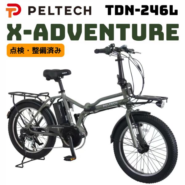 PELTECH X-Adventure 20型 折り畳み電動アシスト自転車 マットブラック/ベージュ/ガンメタ 6段変速 LEDバッテリーライト 悪路対応 規格価格概要