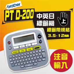 兄弟牌 PT-E200的價格推薦 - 2024年9月| 比價比個夠BigGo