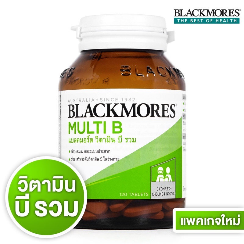 Blackmores Multi ถูกที่สุด พร้อมโปรโมชั่น ก.ค. 2023|BigGoเช็คราคาง่ายๆ