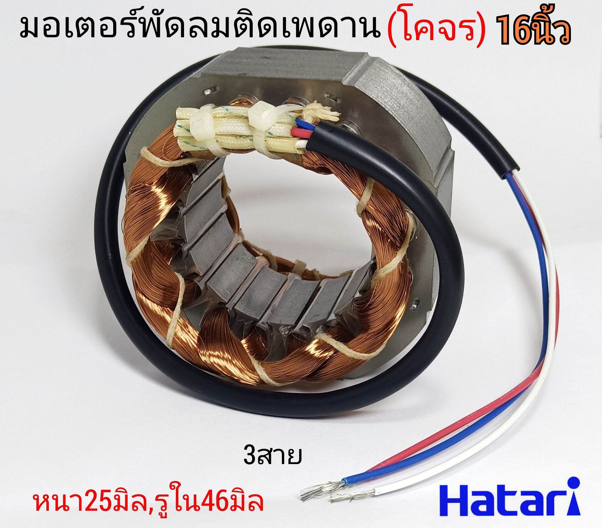 ขดลวดพัดลมเพดาน ถูกที่สุด พร้อมโปรโมชั่น มิ.ย 2023|BigGoเช็คราคาง่ายๆ