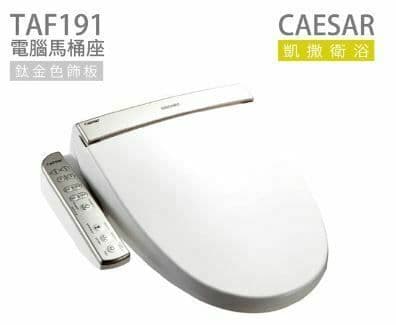 凱撒衛浴 TAF191 逸潔電腦免治馬桶座 儲熱式 規格價格總覽
