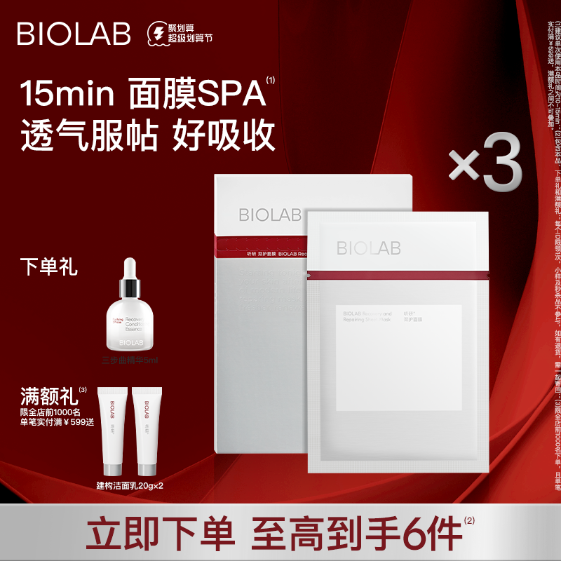 Biolab ถูกที่สุด พร้อมโปรโมชั่น พ.ค. 2023|BigGoเช็คราคาง่ายๆ