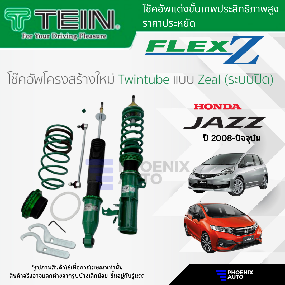 Tein ถูกที่สุด พร้อมโปรโมชั่น ก.ย. 2023|BigGoเช็คราคาง่ายๆ
