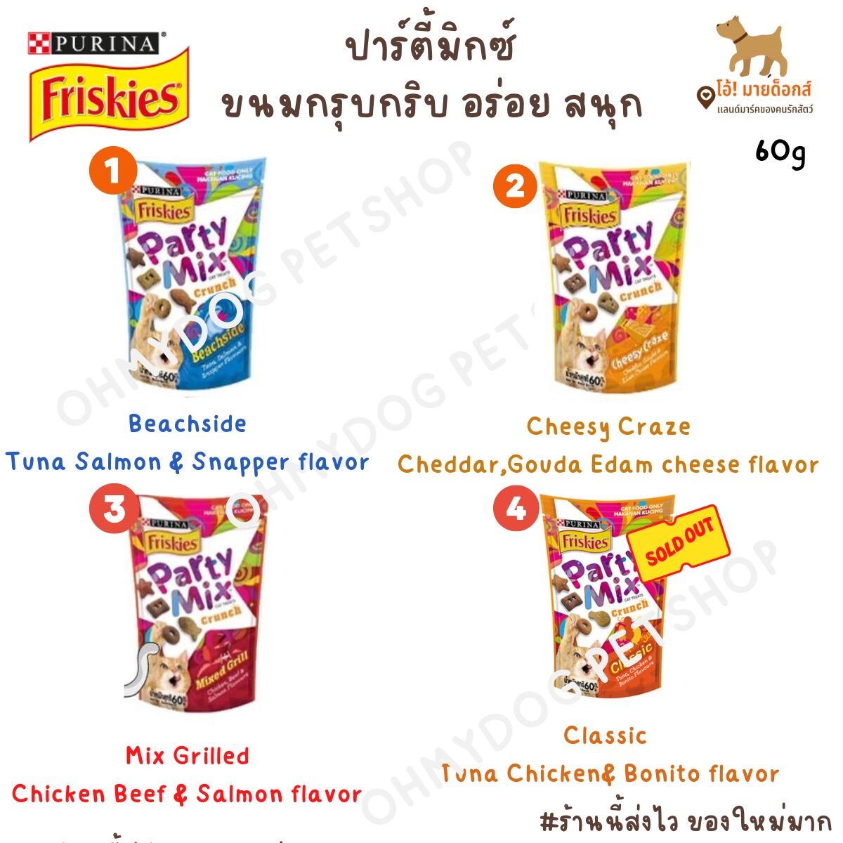 Friskie ถูกที่สุด พร้อมโปรโมชั่น ก.ค. 2023|BigGoเช็คราคาง่ายๆ