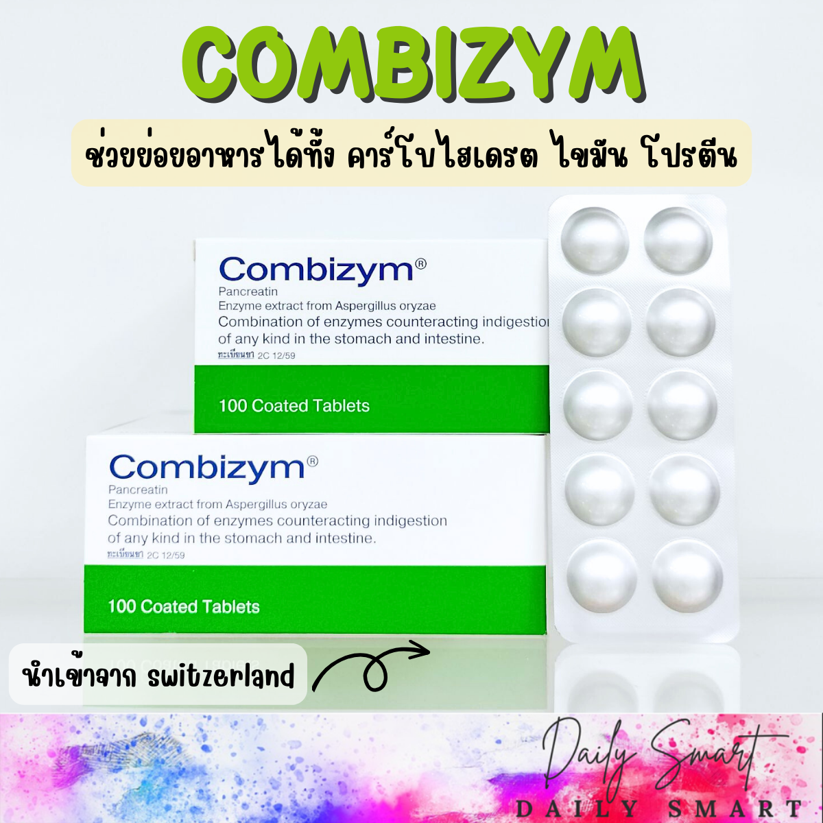 แน่นท้อง ถูกที่สุด พร้อมโปรโมชั่น ส.ค. 2023|BigGoเช็คราคาง่ายๆ