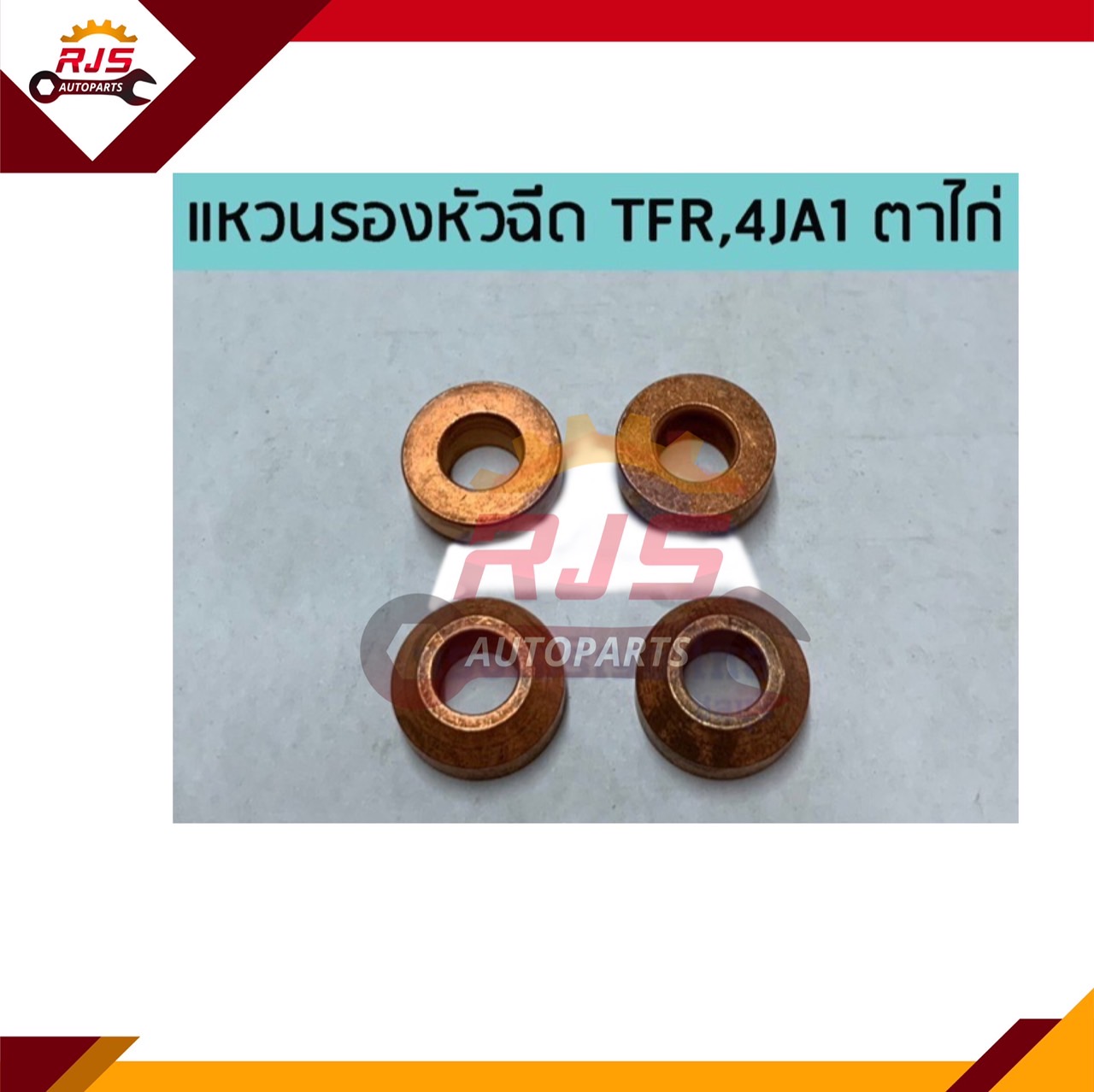 แหวนรองหัวฉีดtfr ถูกที่สุด พร้อมโปรโมชั่น ธ.ค. 2023|BigGoเช็คราคาง่ายๆ