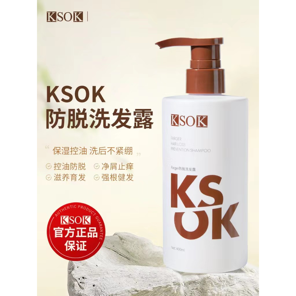 Ksok洗发水 Price & Promotion-Jul 2024|BigGo Malaysia