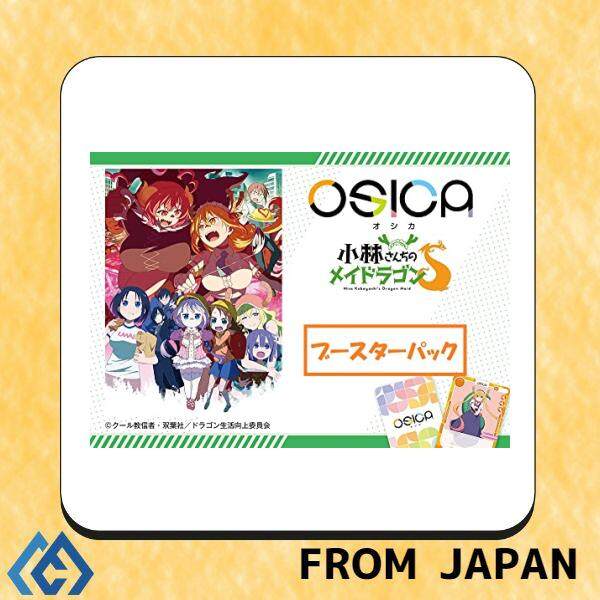 Osica ถูกที่สุด พร้อมโปรโมชั่น ก.ค. 2023|BigGoเช็คราคาง่ายๆ
