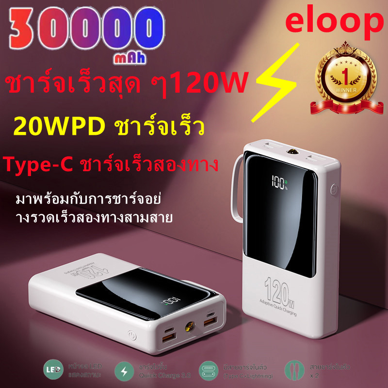 พาวเวอแบงeloop ถูกที่สุด พร้อมโปรโมชั่น มี.ค. 2024|BigGoเช็คราคาง่ายๆ