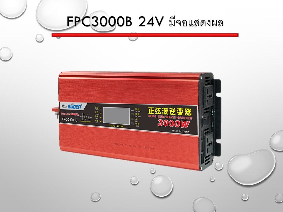 FPC-3000B ถูกที่สุด พร้อมโปรโมชั่น ก.พ. 2023|BigGoเช็คราคาง่ายๆ