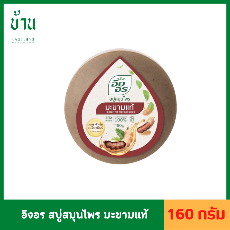 Ingon ถูกที่สุด พร้อมโปรโมชั่น พ.ค. 2023|BigGoเช็คราคาง่ายๆ