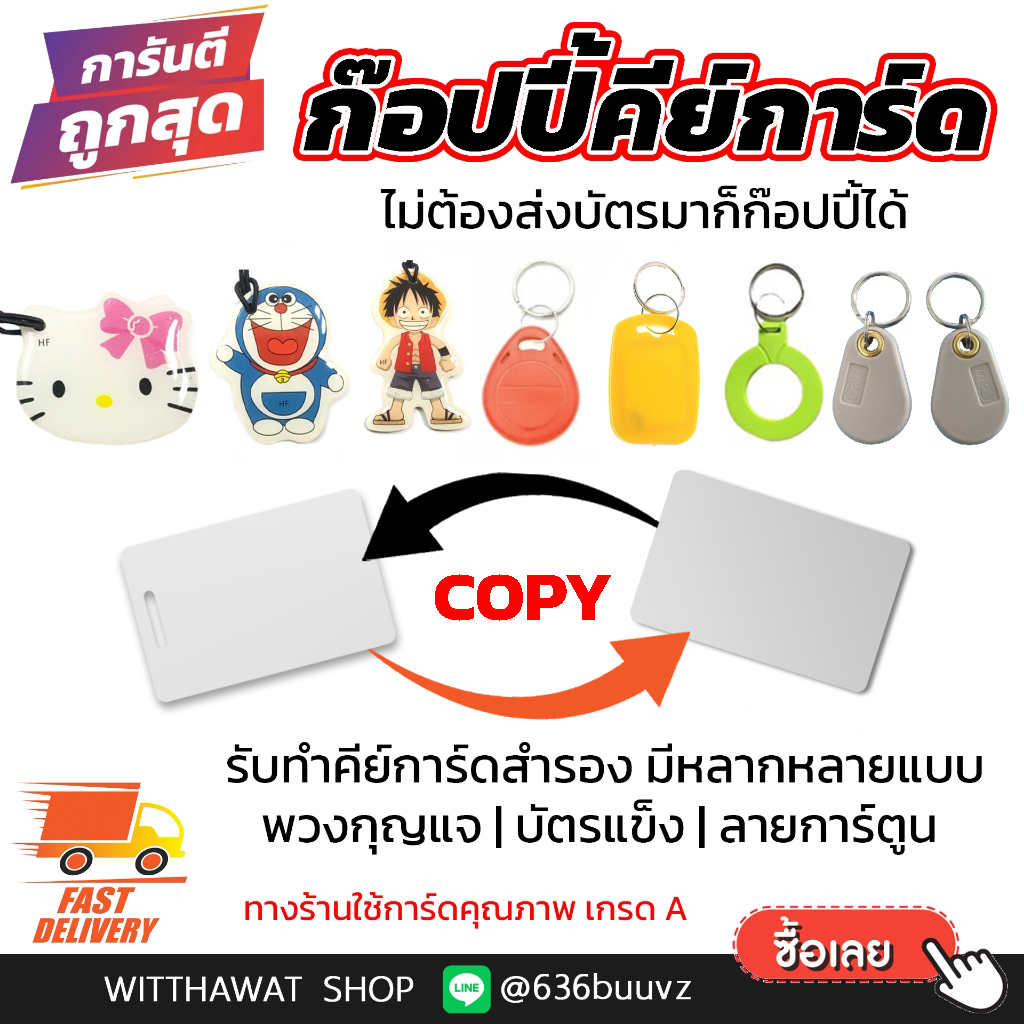 Keycard ถูกที่สุด พร้อมโปรโมชั่น ก.พ. 2024|BigGoเช็คราคาง่ายๆ