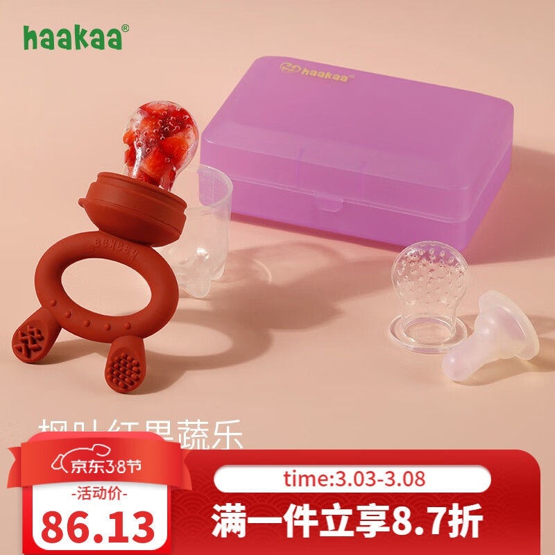 Haakaa咬咬樂的價格推薦 - 2024年7月| BigGo格價香港站