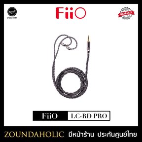Fiio Lc-rd PRO ถูกที่สุด พร้อมโปรโมชั่น เม.ย. 2023|BigGoเช็คราคาง่ายๆ
