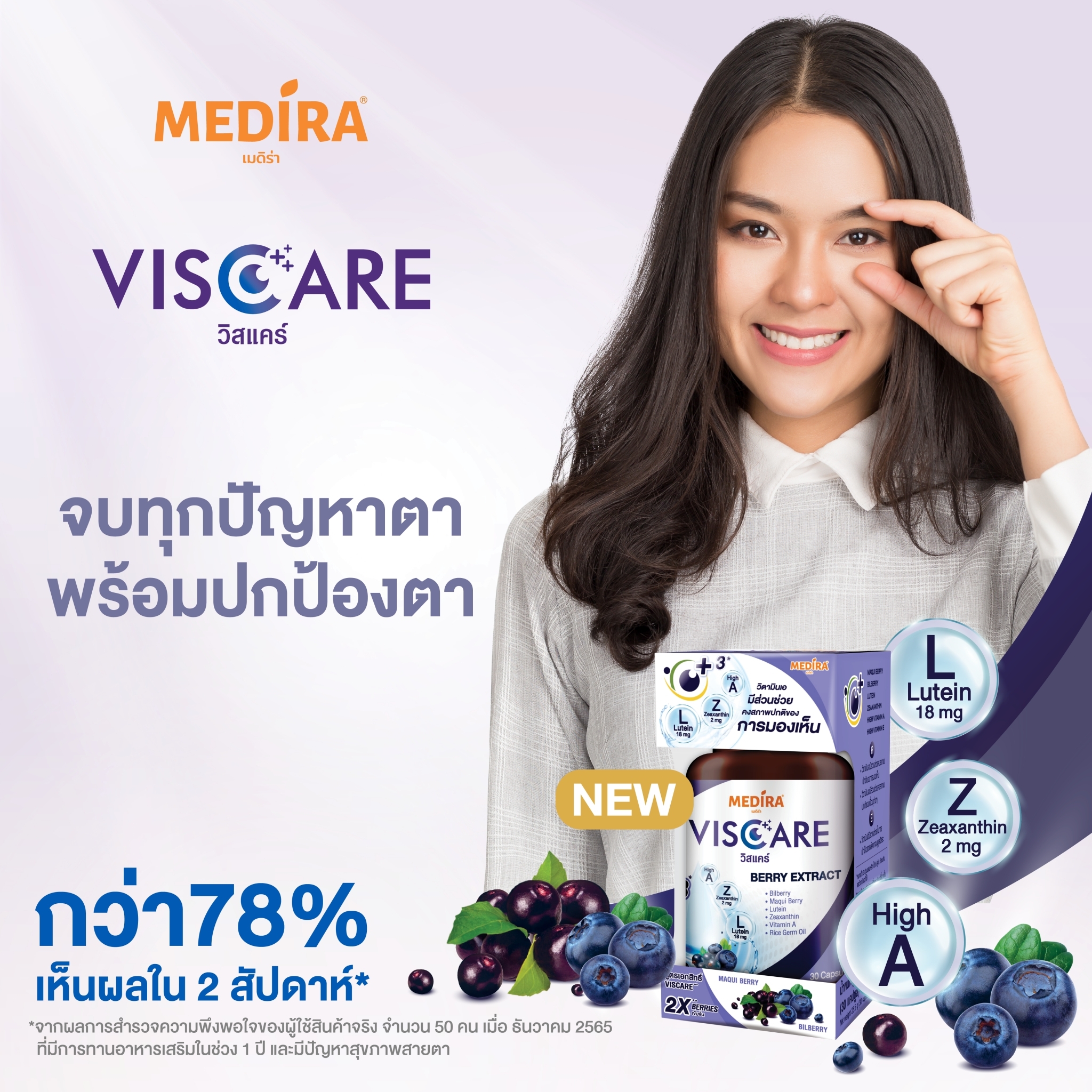 Viscare ถูกที่สุด พร้อมโปรโมชั่น พ.ย. 2023|BigGoเช็คราคาง่ายๆ