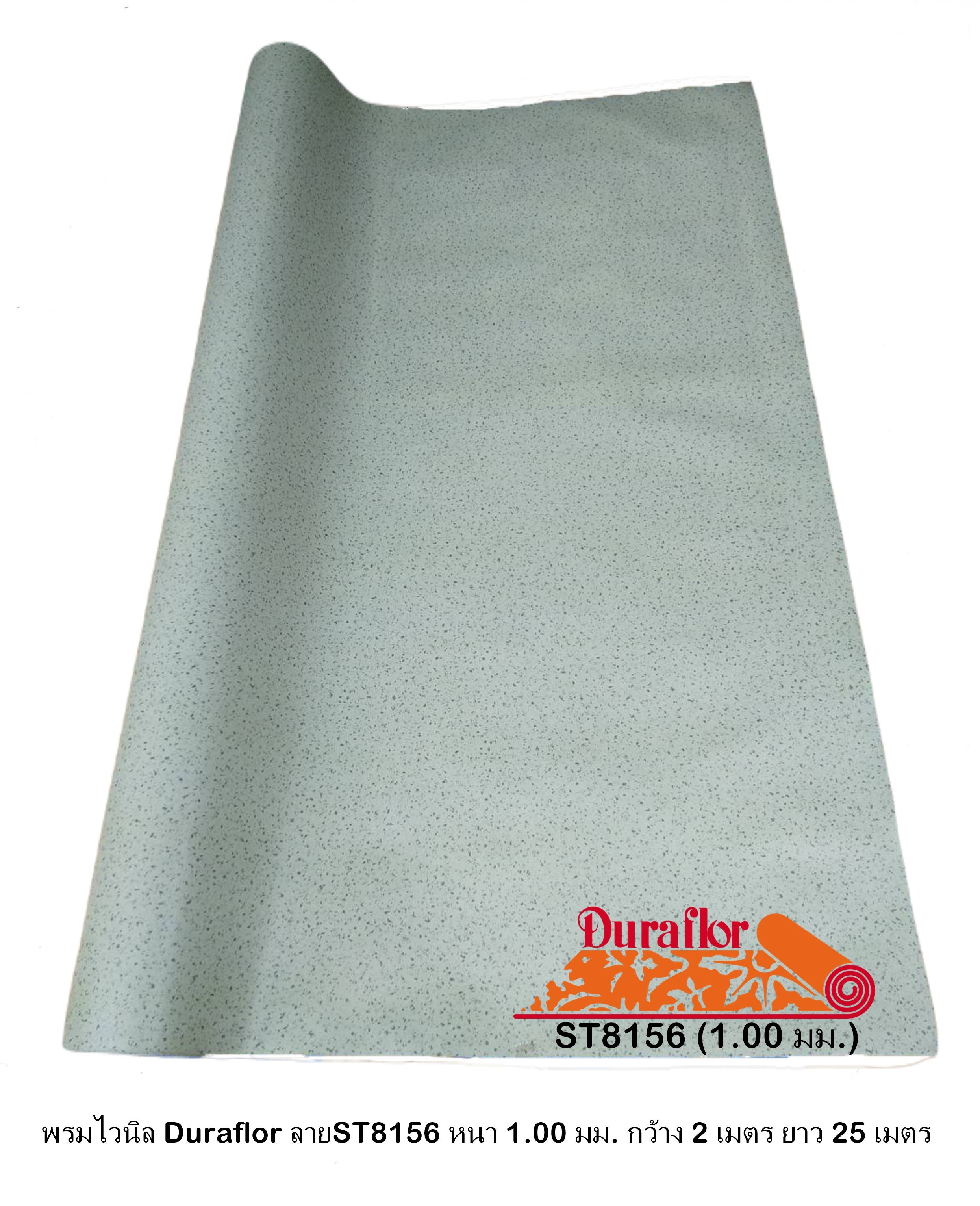 Duraflor ถูกที่สุด พร้อมโปรโมชั่น มี.ค. 2023|BigGoเช็คราคาง่ายๆ