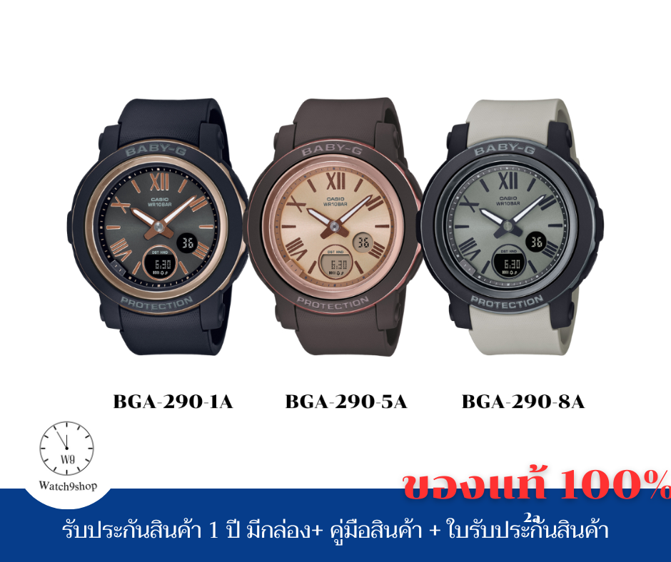 Bga-290-8a ถูกที่สุด พร้อมโปรโมชั่น ต.ค. 2023|BigGoเช็คราคาง่ายๆ