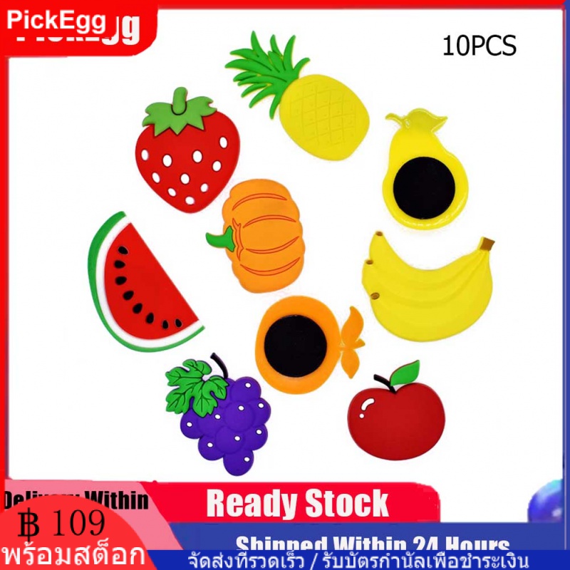 ติดตู้เย็นแม่เหล็กผลไม้ ถูกที่สุด พร้อมโปรโมชั่น เม.ย. 2024|BigGoเช็คราคาง่ายๆ