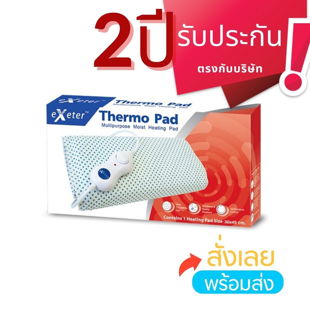 Thermopad ถูกที่สุด พร้อมโปรโมชั่น ส.ค. 2024|BigGoเช็คราคาง่ายๆ