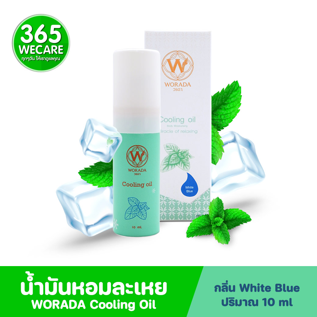 Worada ถูกที่สุด พร้อมโปรโมชั่น มิ.ย 2024|BigGoเช็คราคาง่ายๆ