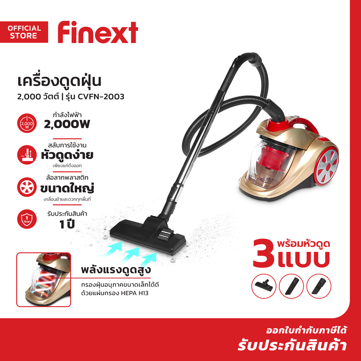 Finext ถูกที่สุด พร้อมโปรโมชั่น ธ.ค. 2023|BigGoเช็คราคาง่ายๆ
