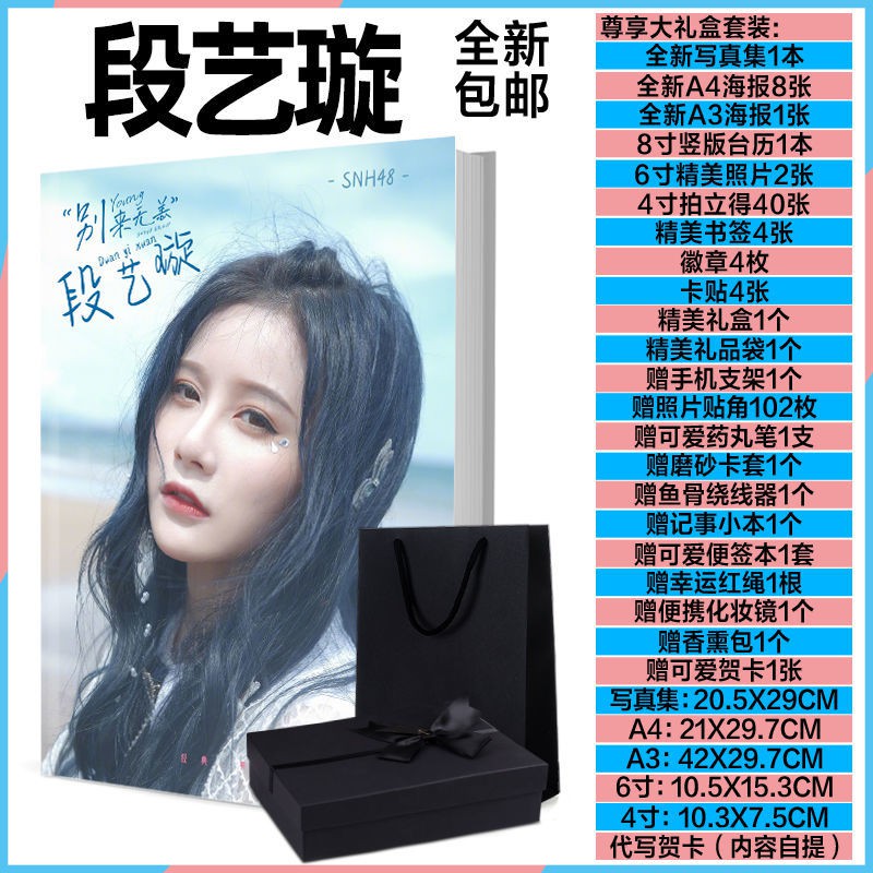 Snh48段艺璇 Price & Promotion-Mar 2023|BigGo Malaysia