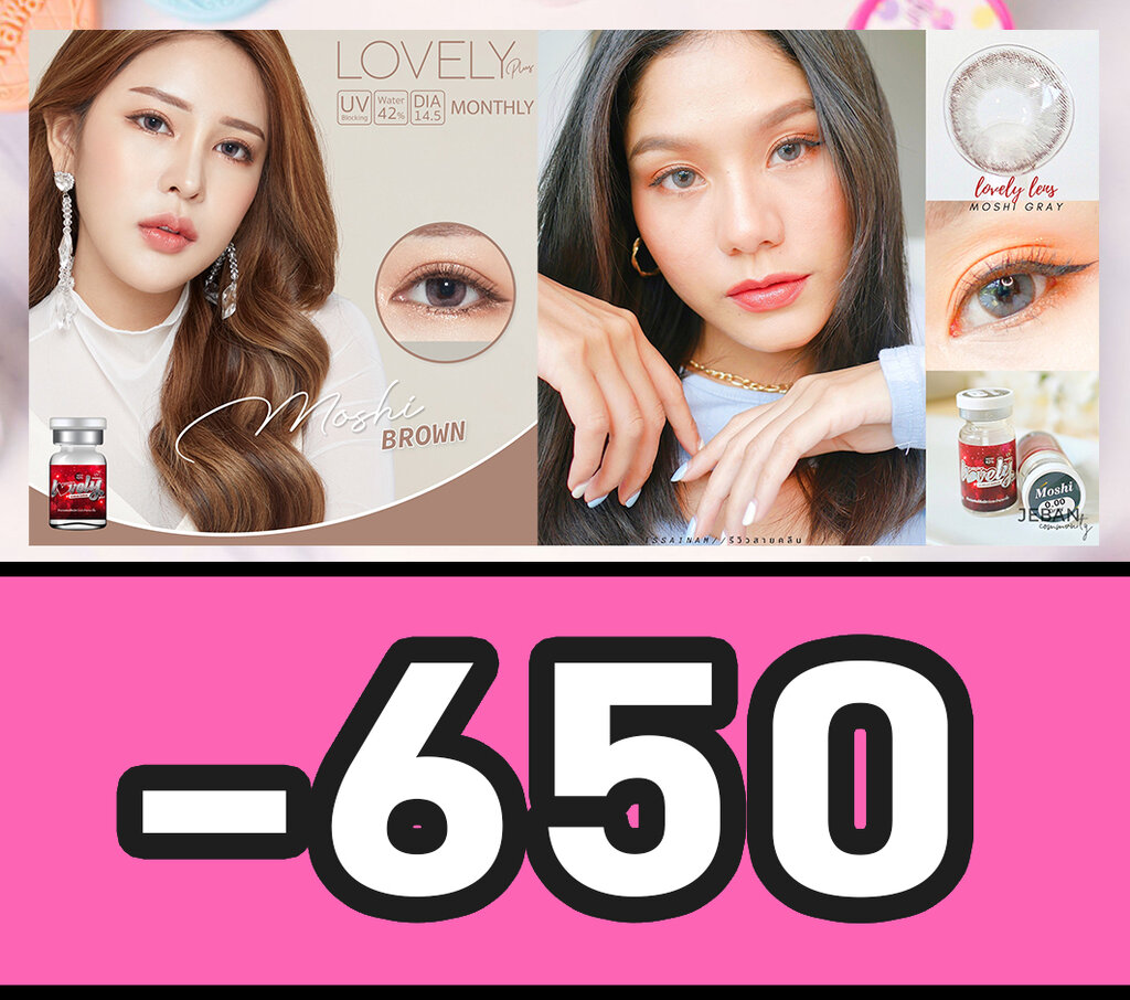 บิ๊กอายสายตาสั้น650 ถูกที่สุด พร้อมโปรโมชั่น เม.ย. 2024|BigGoเช็คราคาง่ายๆ