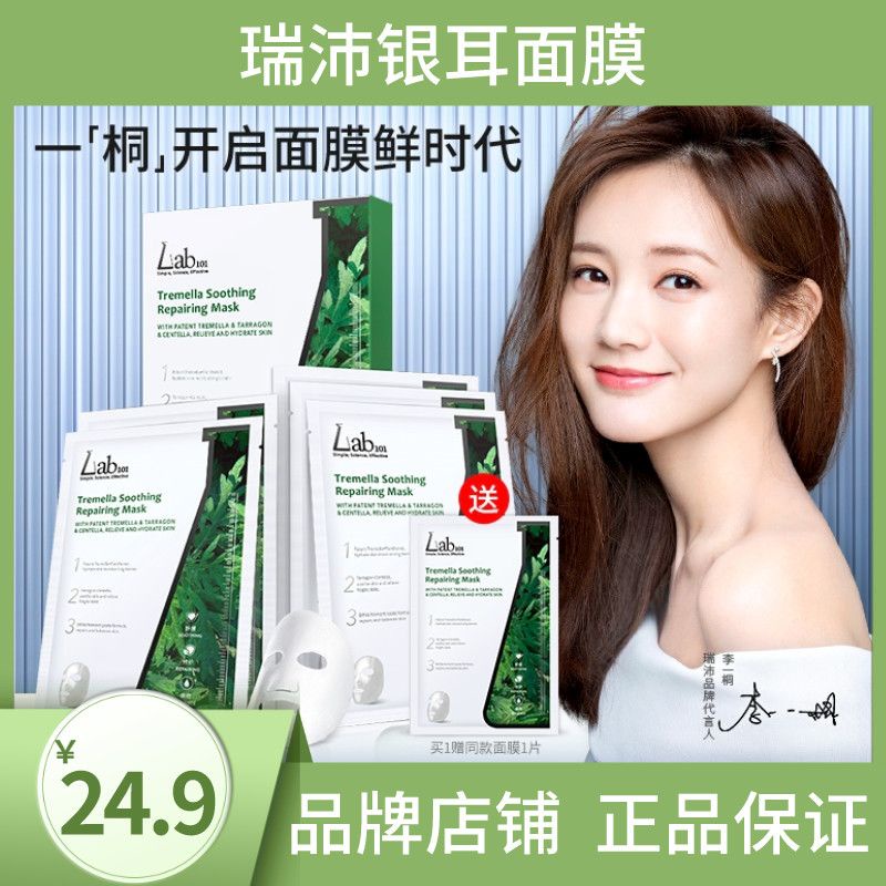 LAB101 Price & Promotion-Dec 2023|BigGo Malaysia