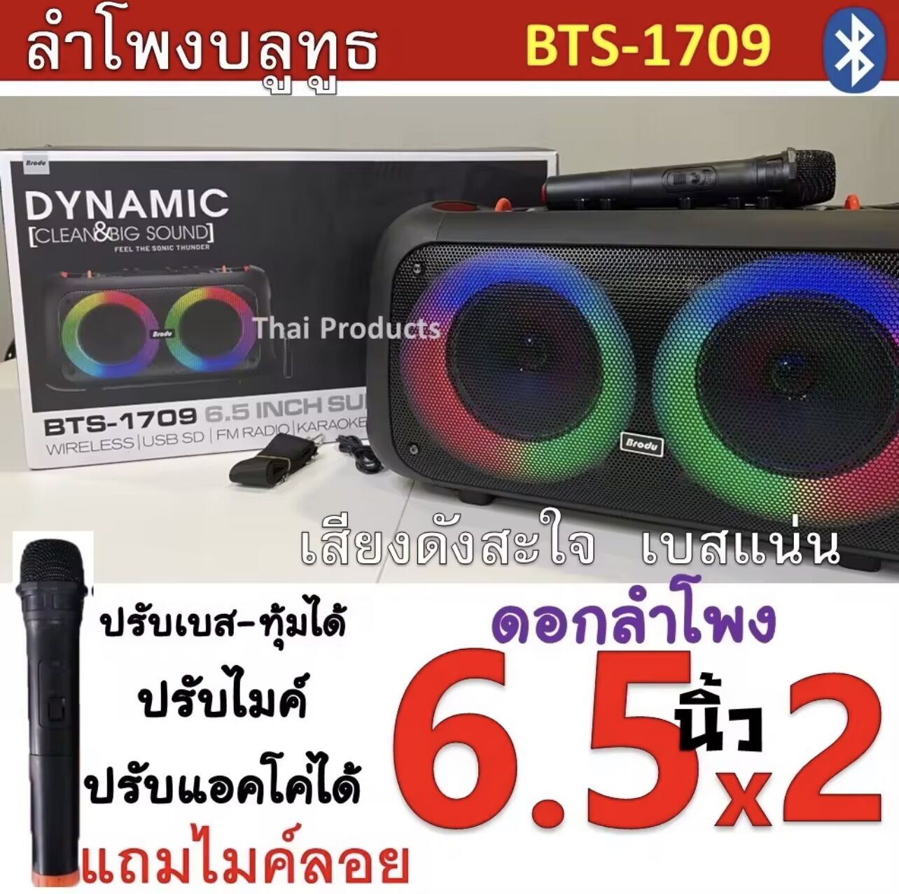BTS-1709 ถูกที่สุด พร้อมโปรโมชั่น ก.ย. 2023|BigGoเช็คราคาง่ายๆ