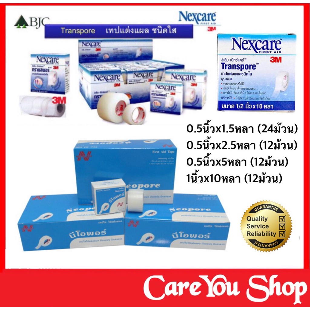 Neopore ถูกที่สุด พร้อมโปรโมชั่น ก.ค. 2024|BigGoเช็คราคาง่ายๆ