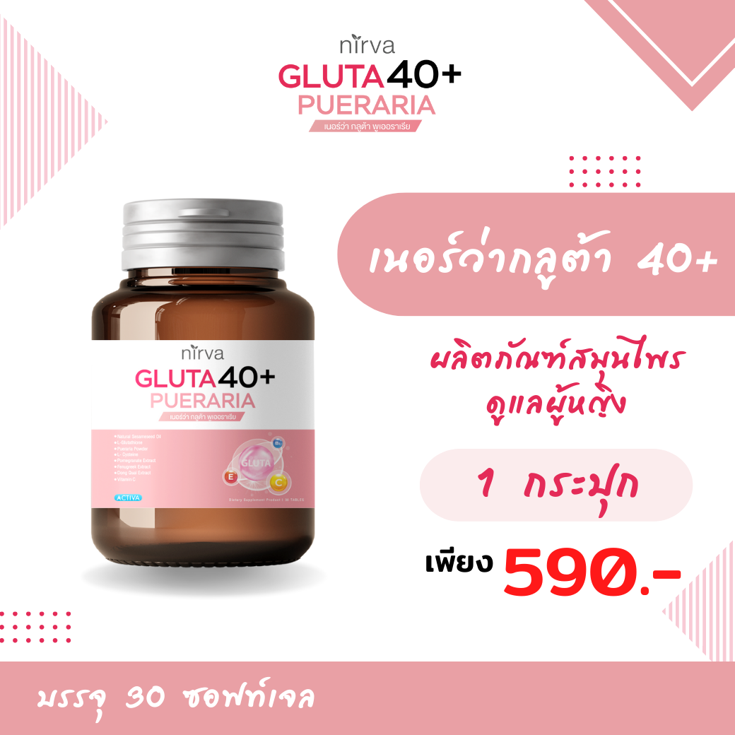 Nirva ถูกที่สุด พร้อมโปรโมชั่น ก.ย. 2023|BigGoเช็คราคาง่ายๆ