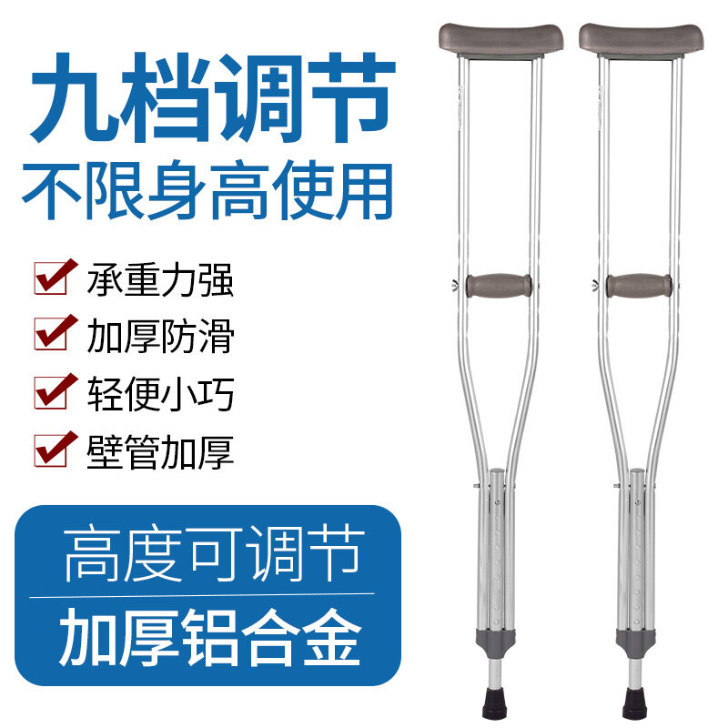 Crutches Price & Voucher Apr 2023|BigGo Philippines