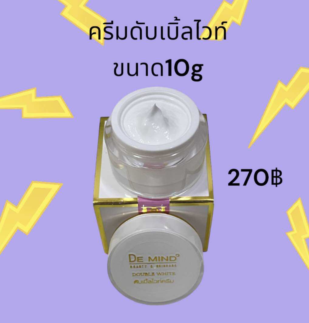 Demind ถูกที่สุด พร้อมโปรโมชั่น เม.ย. 2024|BigGoเช็คราคาง่ายๆ
