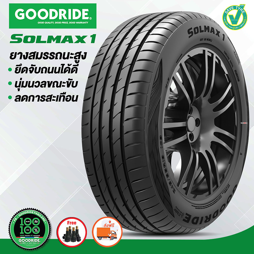 Solmax ถูกที่สุด พร้อมโปรโมชั่น ส.ค. 2024|BigGoเช็คราคาง่ายๆ